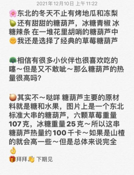 冰糖葫芦熬糖比例是多少_熬糖火候怎么判断-第2张图片-山城妙识 冰糖葫芦熬糖比例是多少_熬糖火候怎么判断-第2张图片-山城妙识