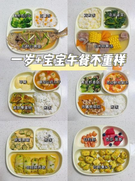 一周岁宝宝吃什么好_一周岁宝宝营养餐食谱大全-第1张图片-山城妙识 一周岁宝宝吃什么好_一周岁宝宝营养餐食谱大全-第1张图片-山城妙识