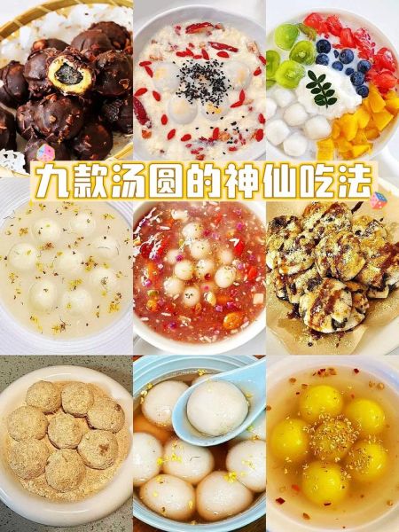 汤圆怎么煮_汤圆煮多少时间-第2张图片-山城妙识