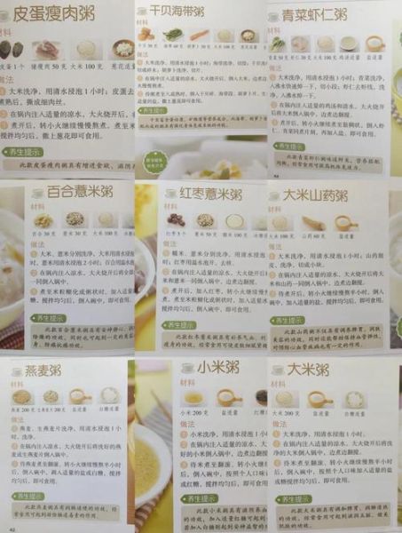 怎么煮粥_煮粥放多少水-第1张图片-山城妙识