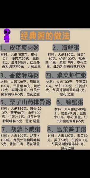 怎么煮粥_煮粥放多少水-第3张图片-山城妙识