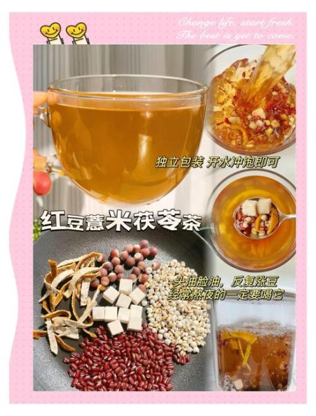 红豆薏米茶什么时候喝效果最好_最佳饮用时段-第1张图片-山城妙识