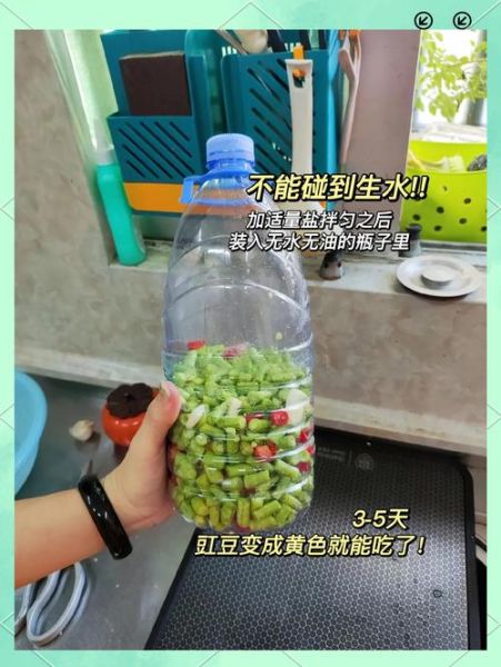 长豆角怎么腌_腌长豆角要不要焯水-第1张图片-山城妙识 长豆角怎么腌_腌长豆角要不要焯水-第1张图片-山城妙识