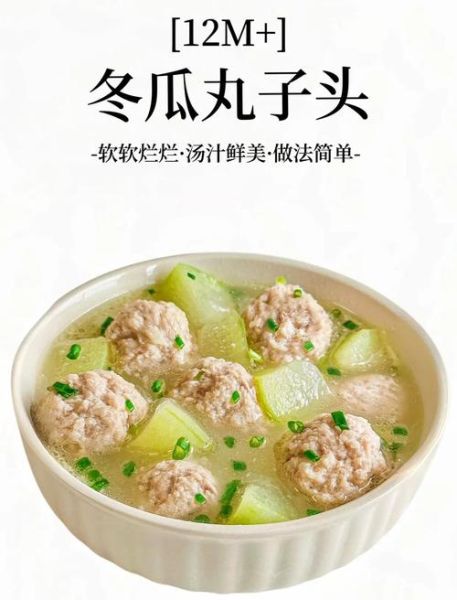 冬瓜丸子汤煮多长时间_冬瓜丸子汤多久能熟-第2张图片-山城妙识