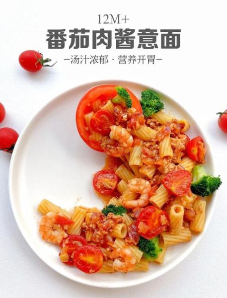 番茄肉酱意大利面怎么做_家常做法步骤详解-第1张图片-山城妙识 番茄肉酱意大利面怎么做_家常做法步骤详解-第1张图片-山城妙识