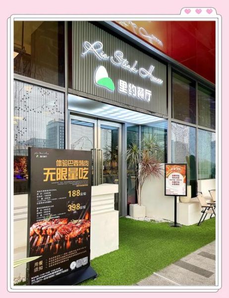 巴西烤肉加盟店哪家好_加盟费用多少钱-第2张图片-山城妙识
