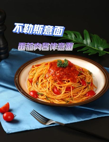 番茄肉酱意大利面怎么做_家常做法步骤详解-第2张图片-山城妙识 番茄肉酱意大利面怎么做_家常做法步骤详解-第2张图片-山城妙识