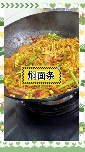 焖面的面条需要煮吗_生面直接焖还是焯水更好-第3张图片-山城妙识