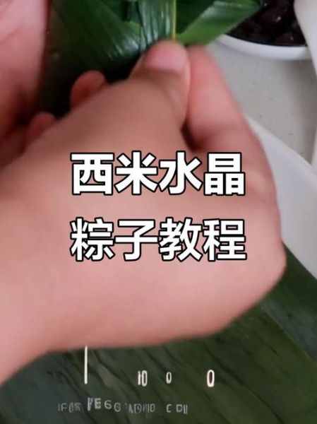 西米包水晶粽子怎么做_西米水晶粽子做法窍门-第2张图片-山城妙识 西米包水晶粽子怎么做_西米水晶粽子做法窍门-第2张图片-山城妙识