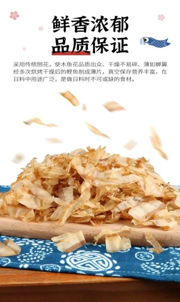 柴鱼片和木鱼花一样吗_区别与用途全解析-第2张图片-山城妙识