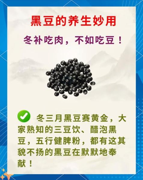 45岁吃黑豆有什么好处_黑豆每天吃多少合适-第1张图片-山城妙识