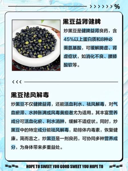 45岁吃黑豆有什么好处_黑豆每天吃多少合适-第3张图片-山城妙识