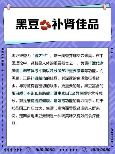 45岁吃黑豆有什么好处_黑豆每天吃多少合适-第2张图片-山城妙识