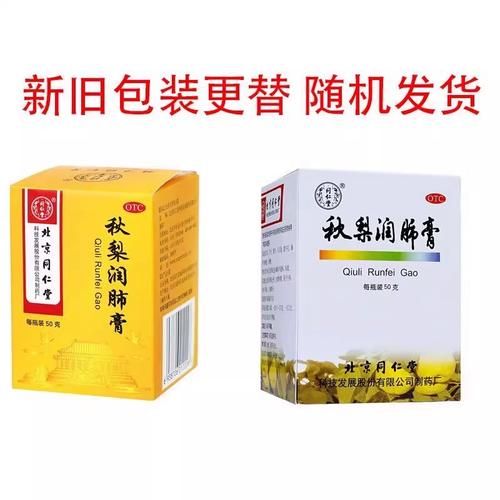 润肺膏的功效与作用_润肺膏适合哪些人吃-第1张图片-山城妙识 润肺膏的功效与作用_润肺膏适合哪些人吃-第1张图片-山城妙识