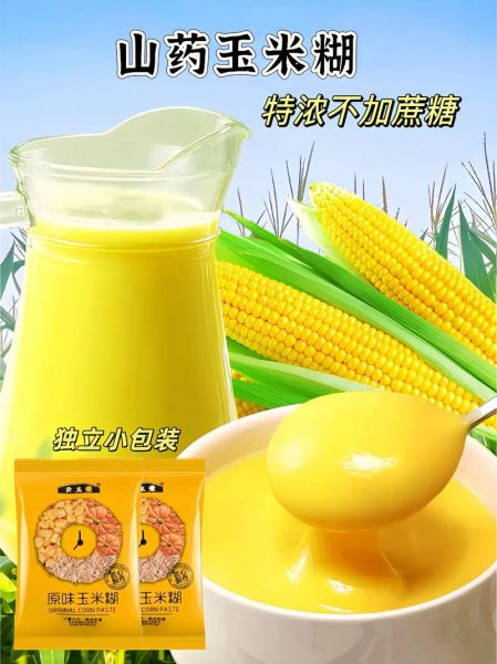 玉米糊糊能减肥吗_玉米糊糊减肥的正确吃法-第2张图片-山城妙识 玉米糊糊能减肥吗_玉米糊糊减肥的正确吃法-第2张图片-山城妙识