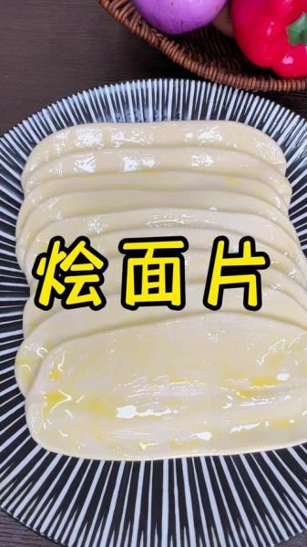 烩面片怎么和面_烩面片醒面多久-第2张图片-山城妙识