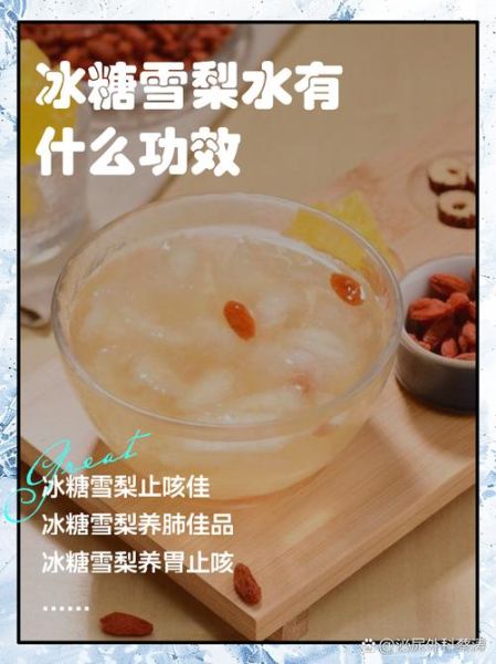 冰糖水能润肺止咳吗_冰糖水的功效与作用-第1张图片-山城妙识 冰糖水能润肺止咳吗_冰糖水的功效与作用-第1张图片-山城妙识