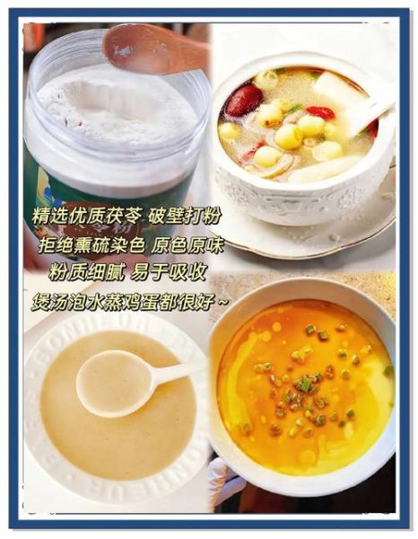茯苓粉怎么吃最好_茯苓粉的正确吃法-第1张图片-山城妙识 茯苓粉怎么吃最好_茯苓粉的正确吃法-第1张图片-山城妙识