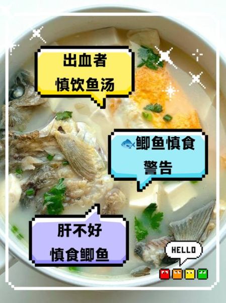 鲫鱼汤不适合哪些人喝_痛风患者能喝鲫鱼汤吗-第2张图片-山城妙识 鲫鱼汤不适合哪些人喝_痛风患者能喝鲫鱼汤吗-第2张图片-山城妙识