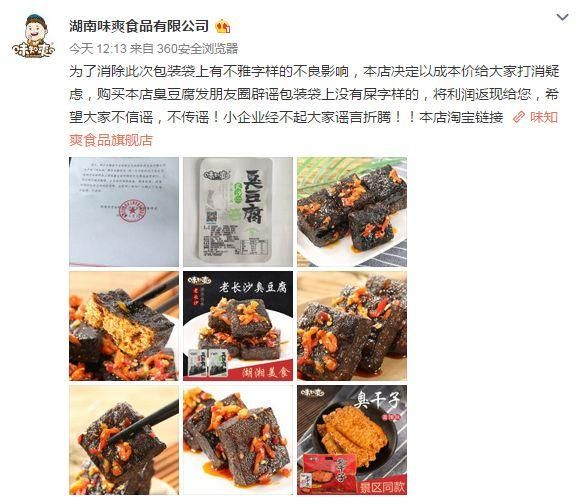 臭豆腐里面有屎吗_臭豆腐为什么臭-第3张图片-山城妙识