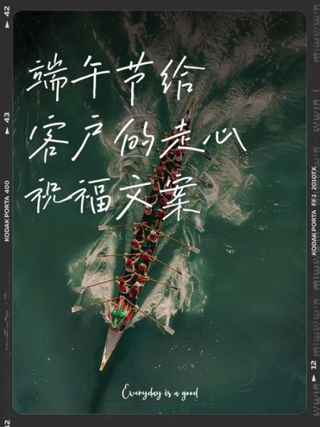 端午节祝福语怎么写_端午节发朋友圈文案-第3张图片-山城妙识 端午节祝福语怎么写_端午节发朋友圈文案-第3张图片-山城妙识