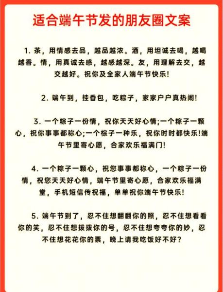 端午节祝福语怎么写_端午节发朋友圈文案-第1张图片-山城妙识 端午节祝福语怎么写_端午节发朋友圈文案-第1张图片-山城妙识