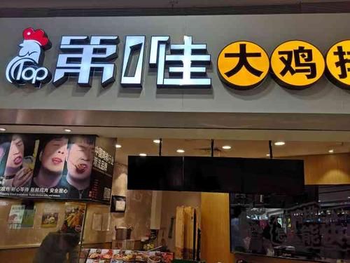 第一佳鸡排创始人是谁_第一佳鸡排加盟条件-第1张图片-山城妙识