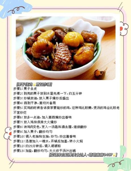 栗子怎么吃最好_栗子怎么煮才软糯香甜-第1张图片-山城妙识