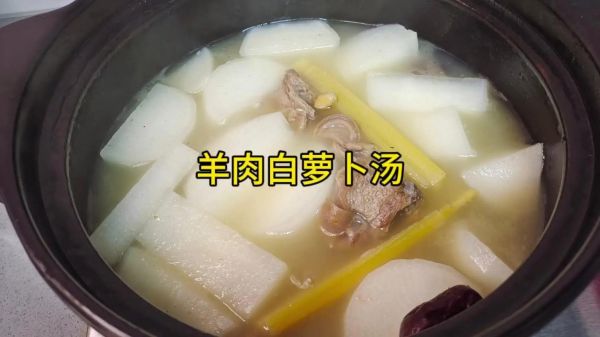 羊肉炖萝卜汤怎么炖不膻_羊肉萝卜汤做法窍门-第3张图片-山城妙识