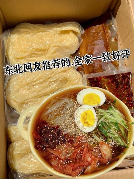 冷面调料水怎么做_正宗冷面汤调配比例-第2张图片-山城妙识