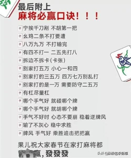 麻将怎么打才能赢_麻将技巧有哪些-第2张图片-山城妙识