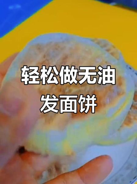 不用发面红糖饼的做法_新手一次成功-第3张图片-山城妙识 不用发面红糖饼的做法_新手一次成功-第3张图片-山城妙识