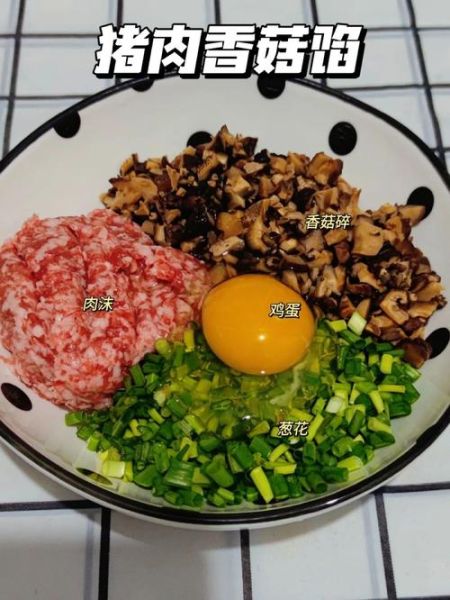 猪肉香菇馅怎么调好吃_猪肉香菇饺子馅做法-第3张图片-山城妙识