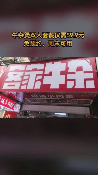 牛杂网手机版怎么用_牛杂网高性价比网购推荐-第3张图片-山城妙识