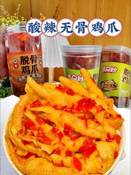 麻辣无骨鸡爪怎么做_无骨鸡爪去骨技巧-第3张图片-山城妙识