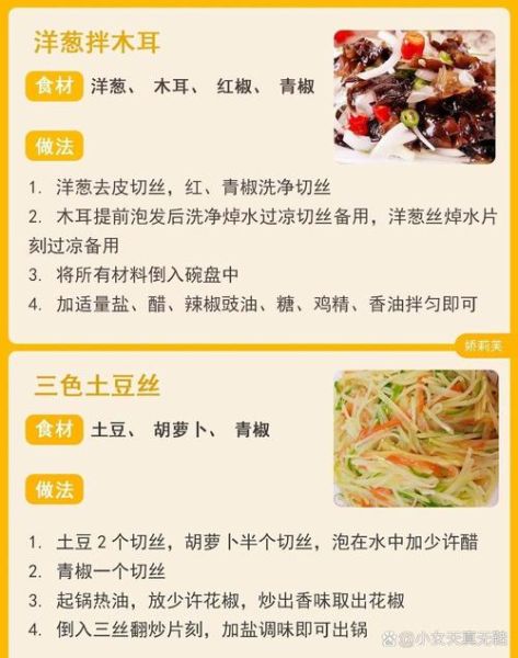 清淡爽口的家常菜有哪些_怎么做才好吃-第2张图片-山城妙识