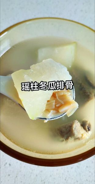 冬瓜瘦肉汤怎么煲_冬瓜瘦肉汤的功效与禁忌-第2张图片-山城妙识