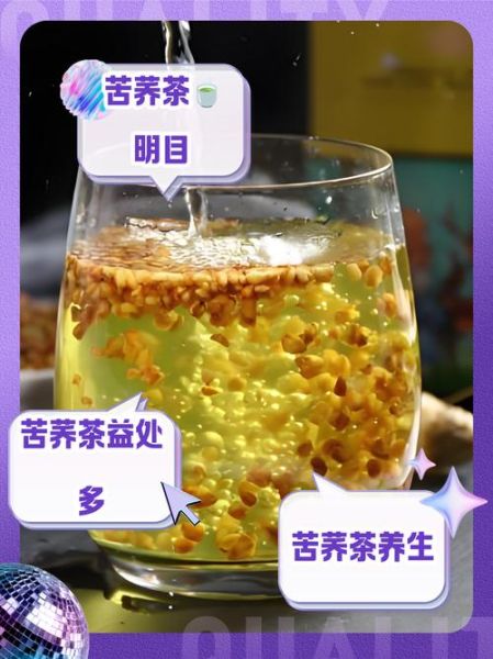 苦荞茶的功效与副作用_苦荞茶能天天喝吗-第2张图片-山城妙识 苦荞茶的功效与副作用_苦荞茶能天天喝吗-第2张图片-山城妙识