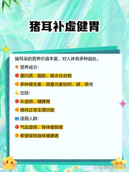 猪耳朵的营养价值及功效与作用_猪耳朵吃了有什么好处-第1张图片-山城妙识 猪耳朵的营养价值及功效与作用_猪耳朵吃了有什么好处-第1张图片-山城妙识
