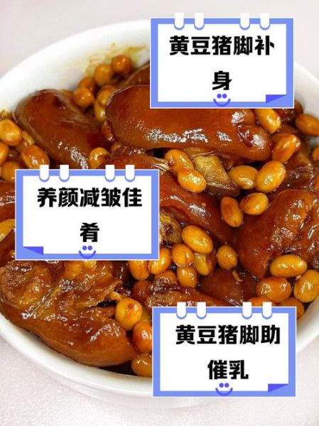 黄豆炖猪蹄怎么做_黄豆炖猪蹄的功效-第1张图片-山城妙识 黄豆炖猪蹄怎么做_黄豆炖猪蹄的功效-第1张图片-山城妙识