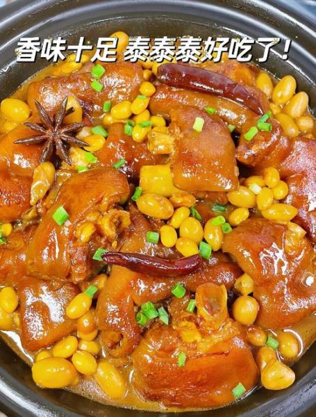 黄豆炖猪蹄怎么做_黄豆炖猪蹄的功效-第2张图片-山城妙识 黄豆炖猪蹄怎么做_黄豆炖猪蹄的功效-第2张图片-山城妙识