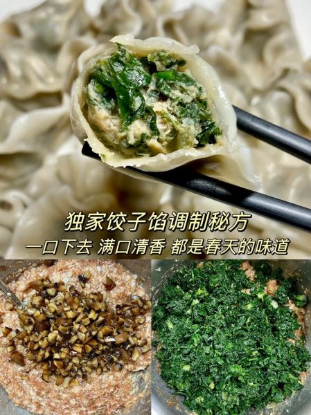 三鲜荠菜饺子怎么做_三鲜荠菜饺子馅怎么调-第1张图片-山城妙识 三鲜荠菜饺子怎么做_三鲜荠菜饺子馅怎么调-第1张图片-山城妙识