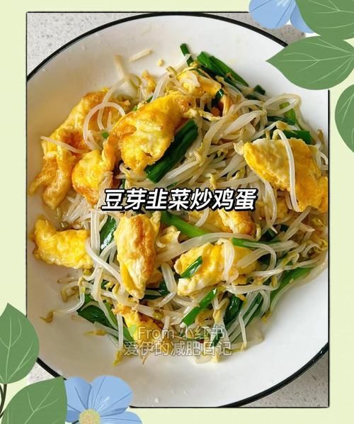 韭菜炒豆芽怎么炒好吃_韭菜炒豆芽的营养价值-第3张图片-山城妙识