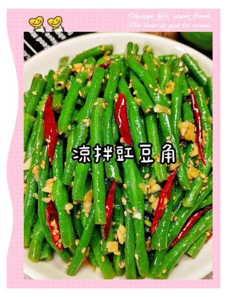 凉拌豇豆怎么做好吃_凉拌豇豆焯水几分钟-第2张图片-山城妙识 凉拌豇豆怎么做好吃_凉拌豇豆焯水几分钟-第2张图片-山城妙识