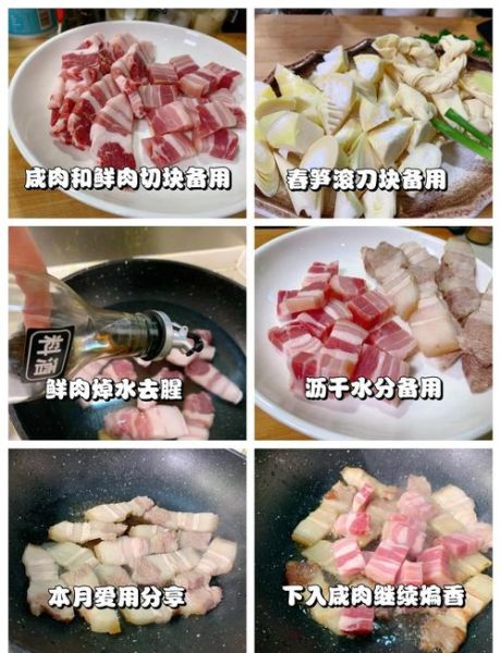 腌笃鲜怎么做_腌笃鲜正宗做法步骤-第1张图片-山城妙识 腌笃鲜怎么做_腌笃鲜正宗做法步骤-第1张图片-山城妙识