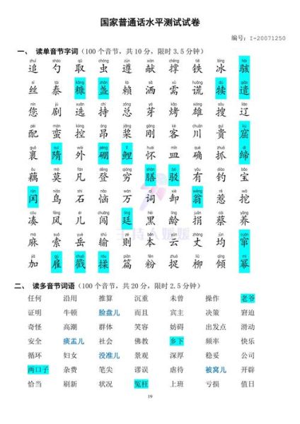 稻的拼音怎么写_稻的拼音有哪些常见误读-第3张图片-山城妙识 稻的拼音怎么写_稻的拼音有哪些常见误读-第3张图片-山城妙识