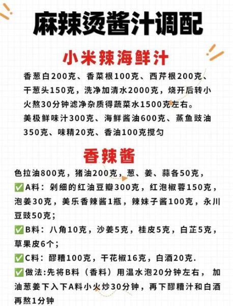 香辣酱怎么做_家庭版香辣酱配方-第2张图片-山城妙识