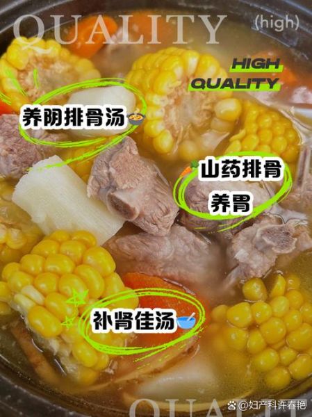 胡萝卜山药排骨汤的功效_孕妇可以喝吗-第3张图片-山城妙识