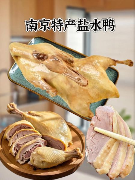 南京盐水鸭哪里买正宗_南京盐水鸭保质期多久-第3张图片-山城妙识