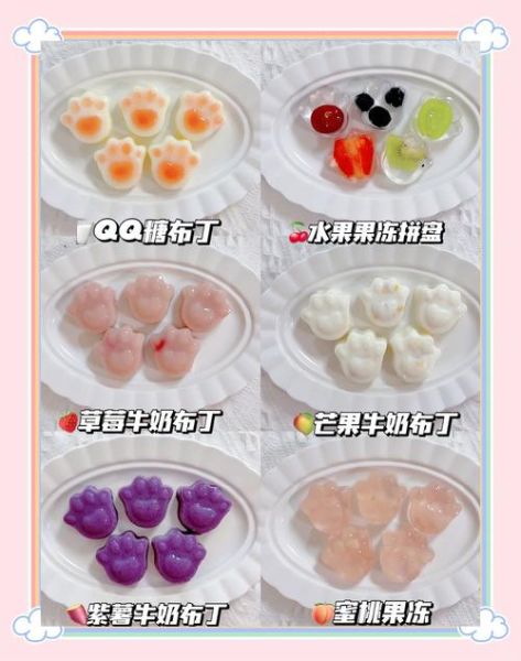 果冻布丁怎么做_果冻布丁做法步骤-第1张图片-山城妙识